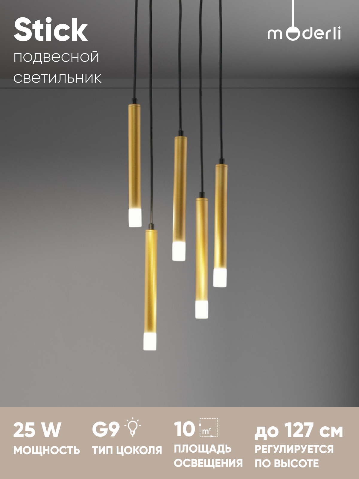Светильник подвесной Moderli V11413-5P Stick, цоколь G9, золотой