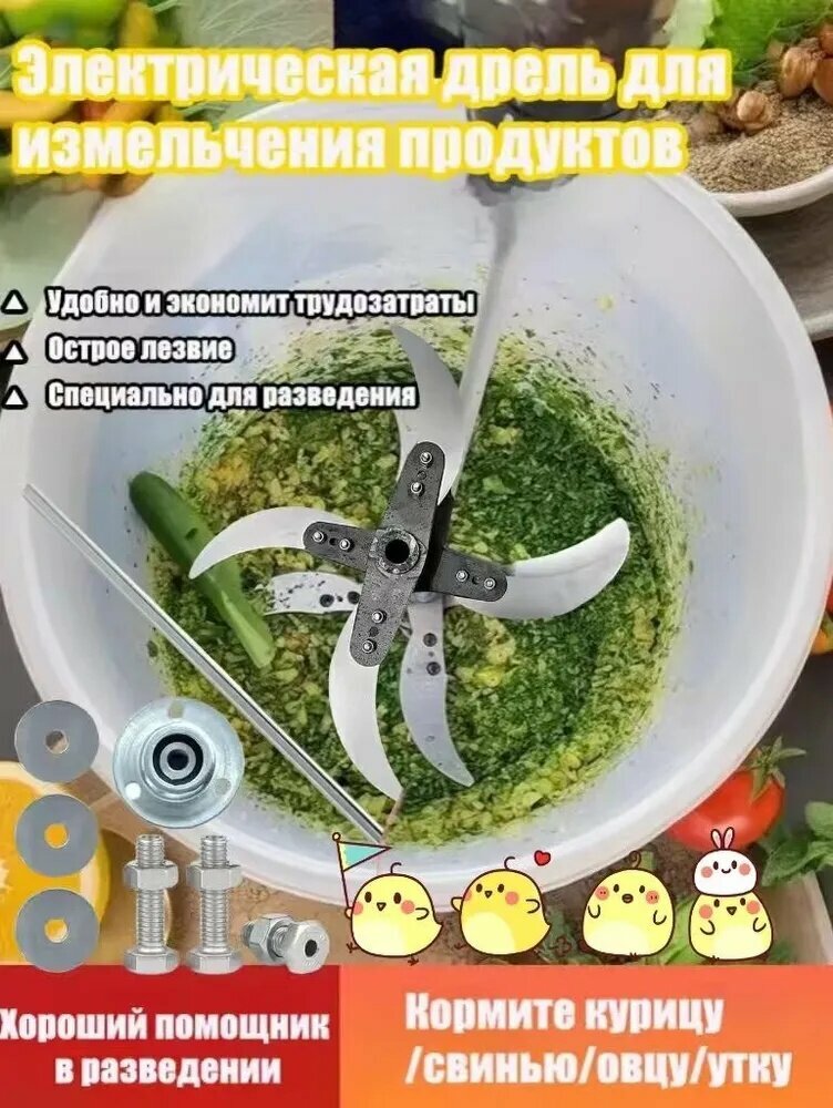 Измельчитель кормов из утолщенной стали, подходящий для резки травы, овощей, дынь и других кормов