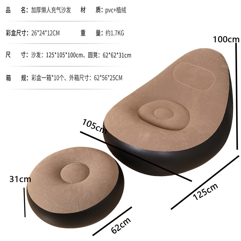 Надувной диван для отдыха, креативный S-образный надувной кресло, надувной диван для сна, флокированный надувной диван