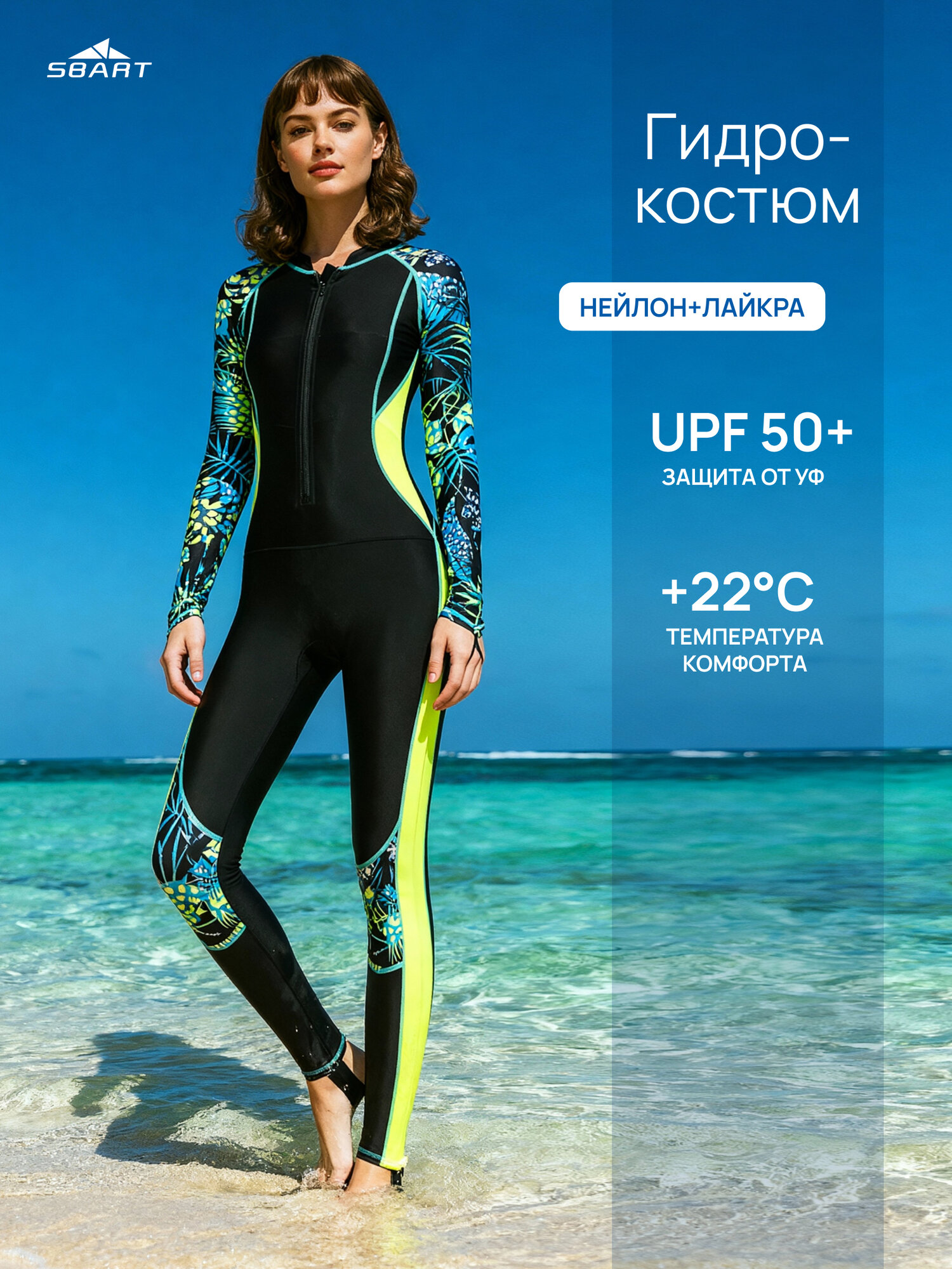 Гидрокостюм женский длинный тонкий комбинезон для плавания