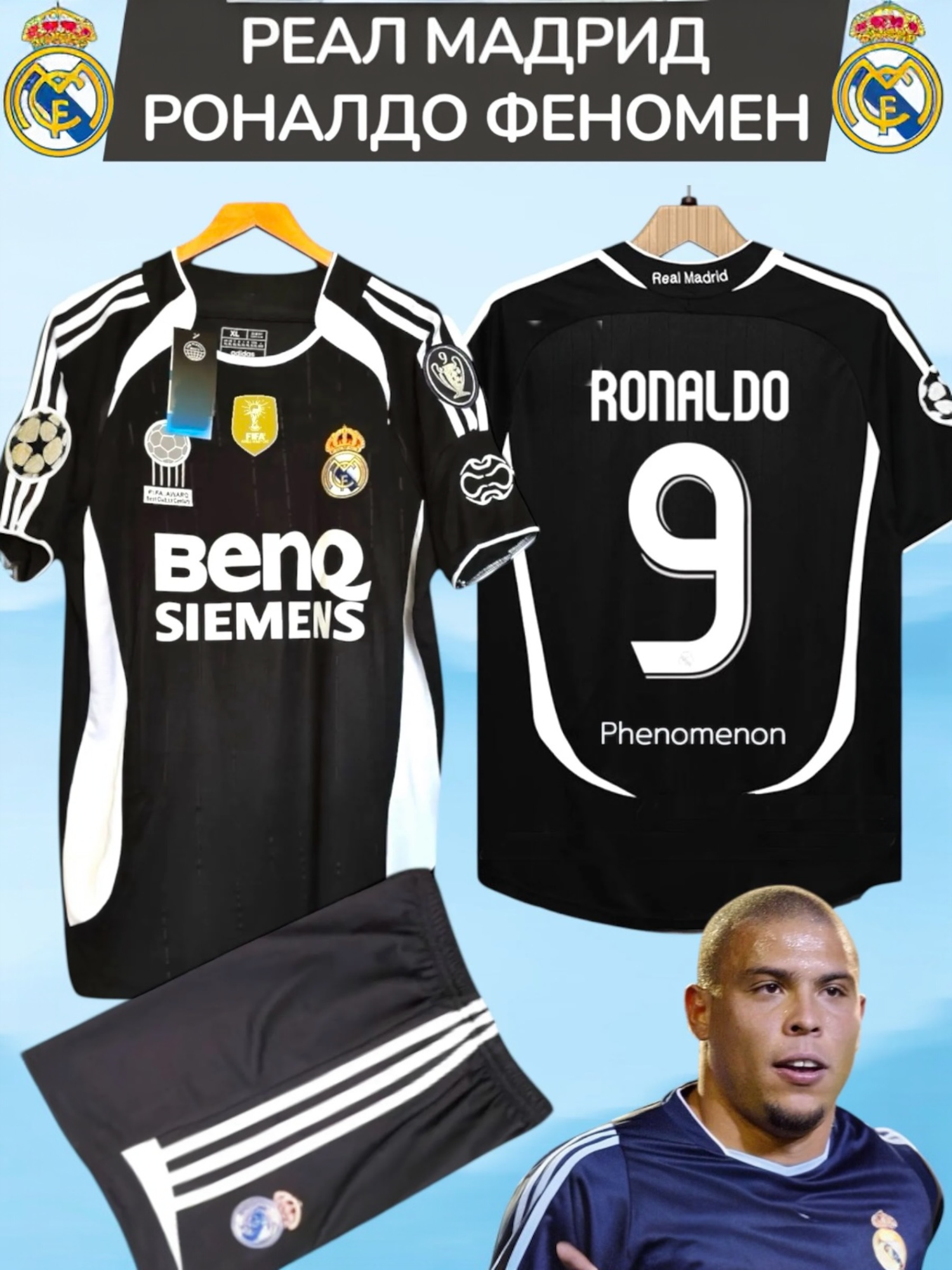 Форма спортивная