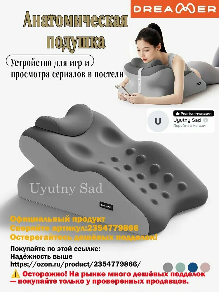 Поддерживающая подушка 41x48см, высота 24.002 см