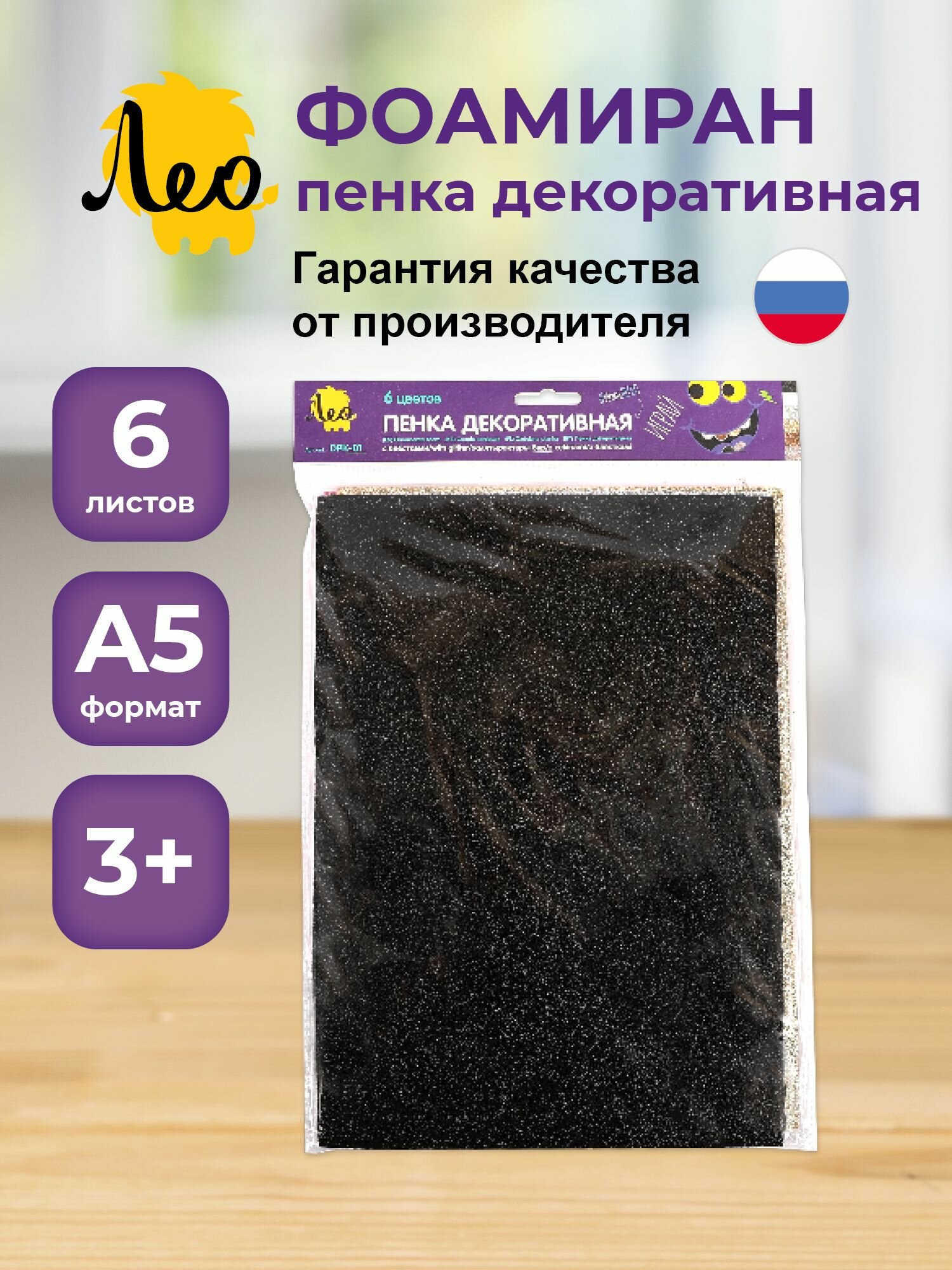 Лео Играй, фоамиран пенка декоративная А4, №2 6 цветов с блестками, DPK-01