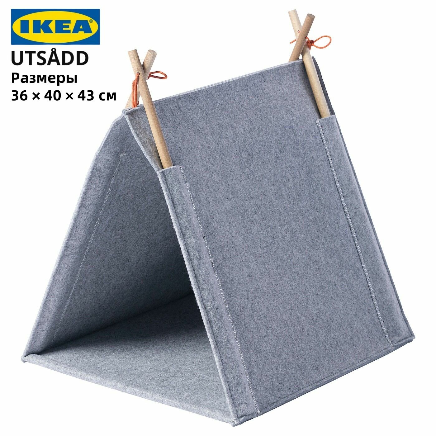 IKEA OUTSADD, домик для кошек, серый/фетр