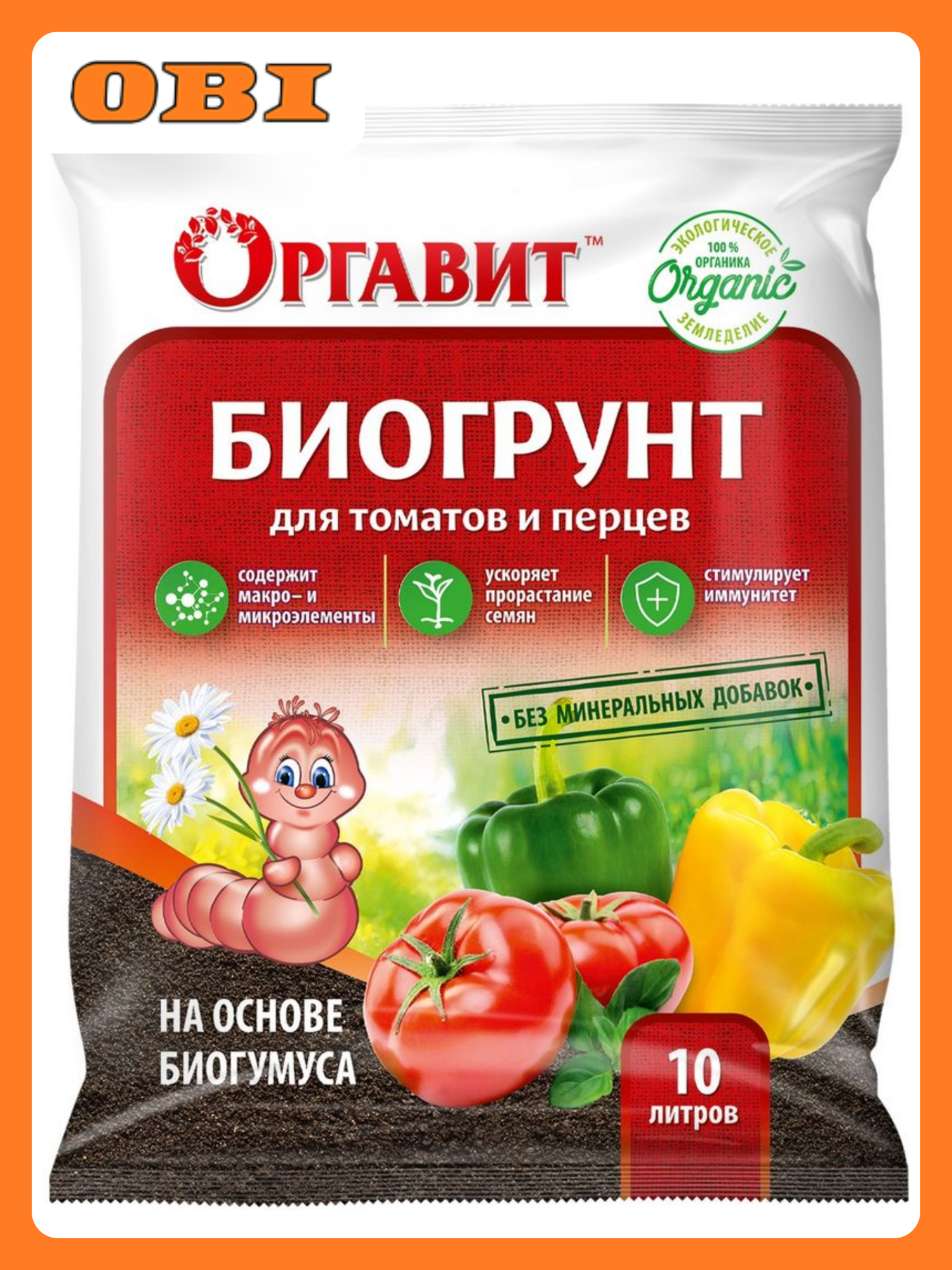 Биогрунт Оргавит, для томатов и перцев, на основе биогумуса, 10л