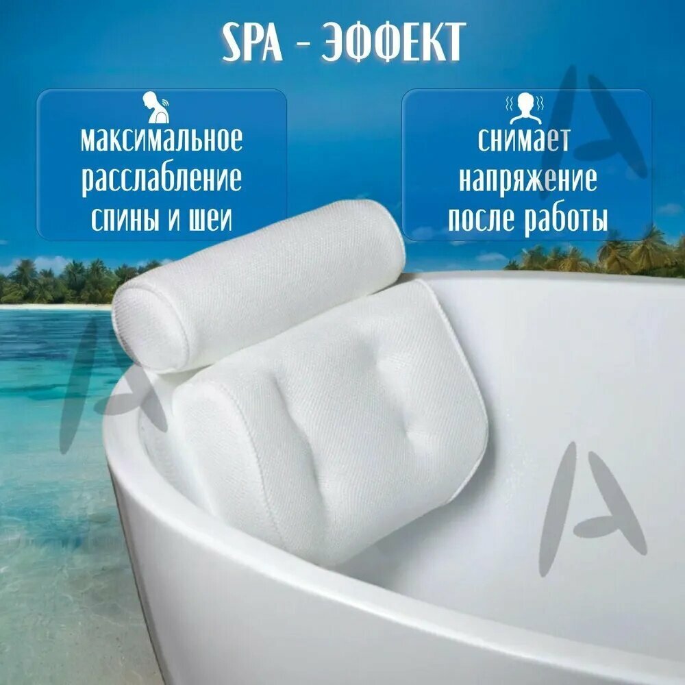 Подушка для ванны — фото 1
