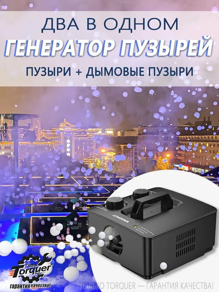 Генератор мыльных пузырей 400W, машина для создания мыльных пузырей для праздников и вечеринок