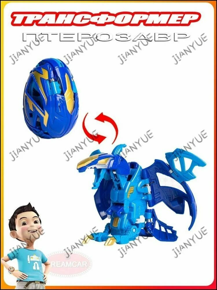 Трансформер