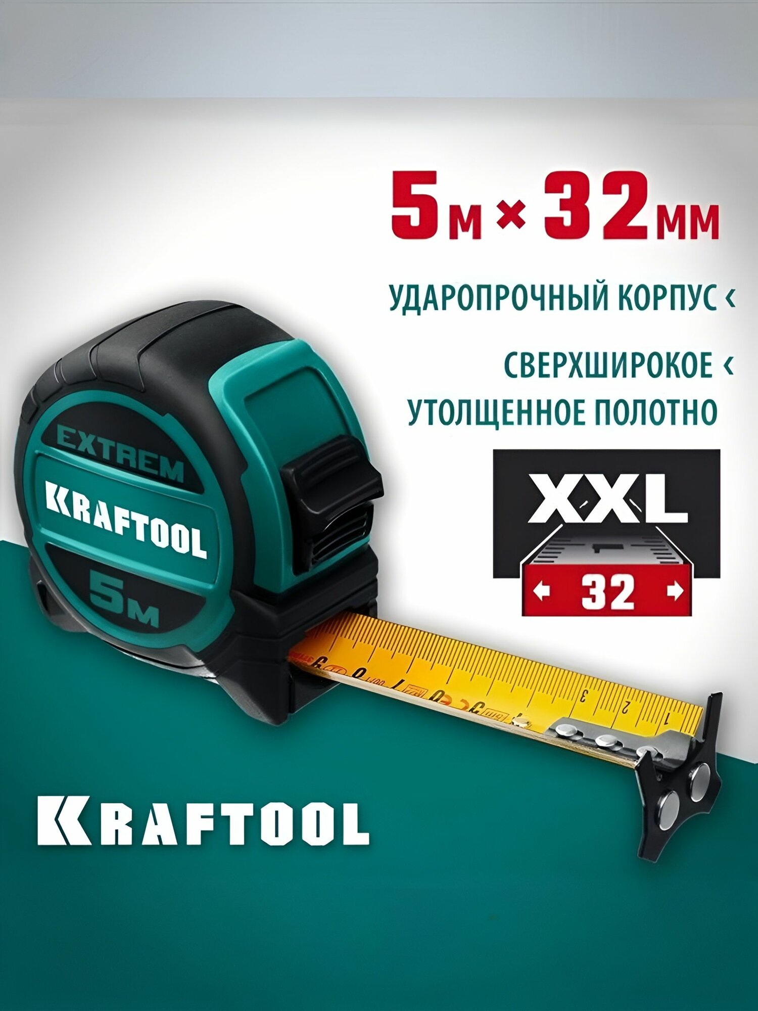 Рулетка со сверхшироким полотном KRAFTOOL Extrem 5 м х 32 мм 5м 32мм сверхширокое полотно