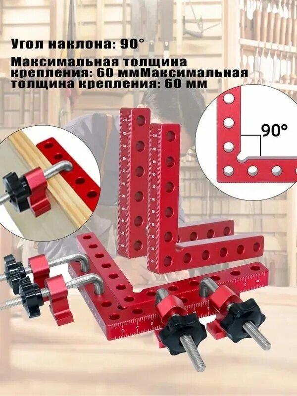 Струбцина Угловая — фото 1