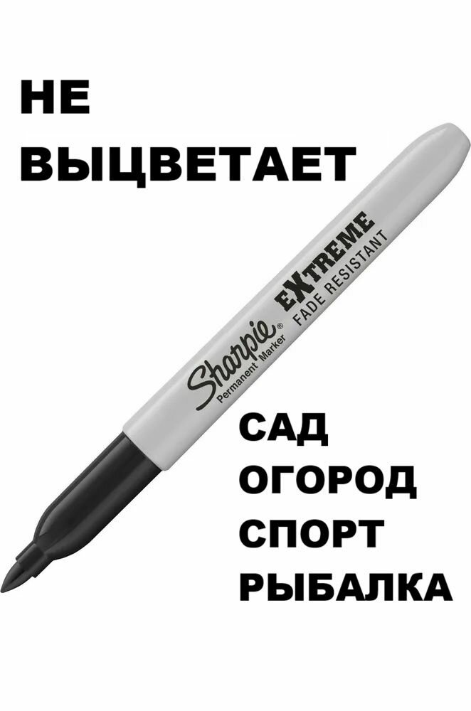 Маркер перманентный SHARPIE (США), "EXTREME", черный, круглый наконечник, 1 мм