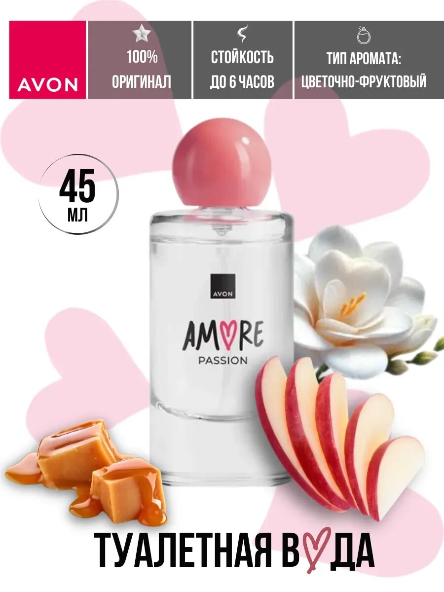 Туалетная вода женская Amore Passion
