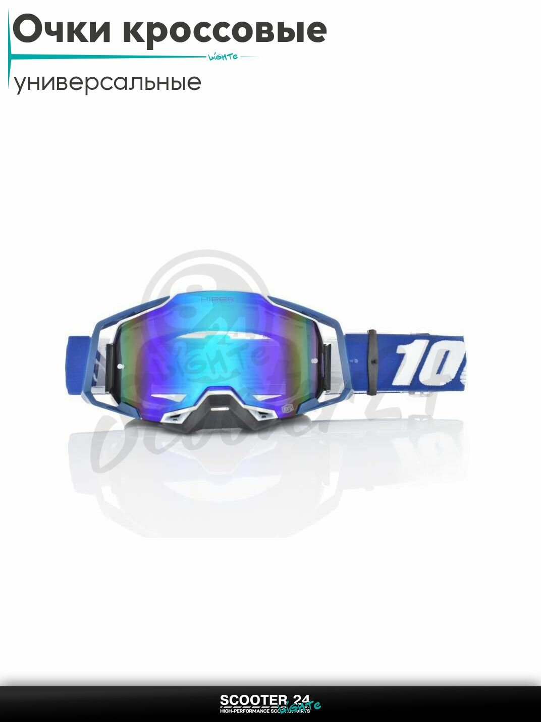 Очки кроссовые "100%" (class A, #HQ-Y032-S13) маска для мотокросса / эндуро на мотоцикл / питбайк квадроцикл и снегоход под шлем