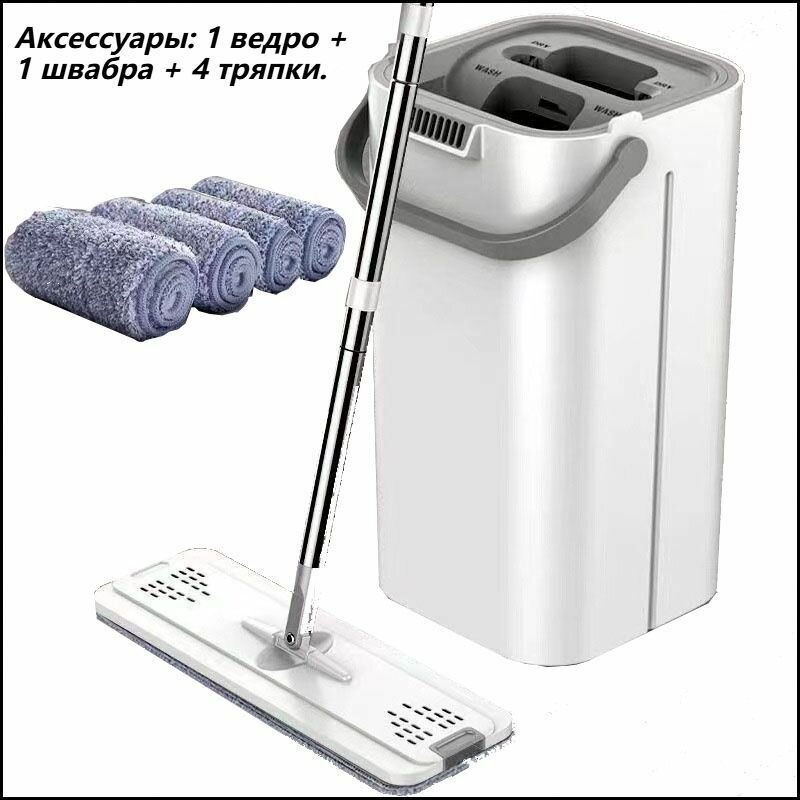 Швабра "Белый Кот", с ведром, для отжима, для сухой и влажной уборки