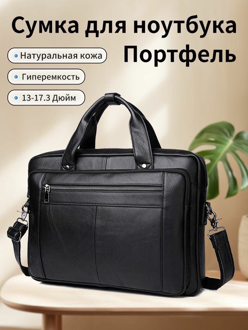 Сумка для ноутбука натуральная кожа 13 14 15.6 16 17.3дюймов, портфель документов с ремнем через плечо и ручками