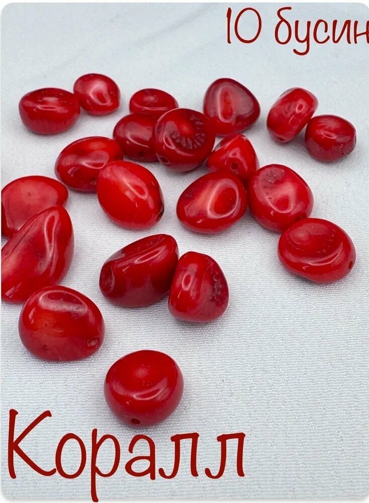 Бусины из натуральных камней - Цитрин 10 шт