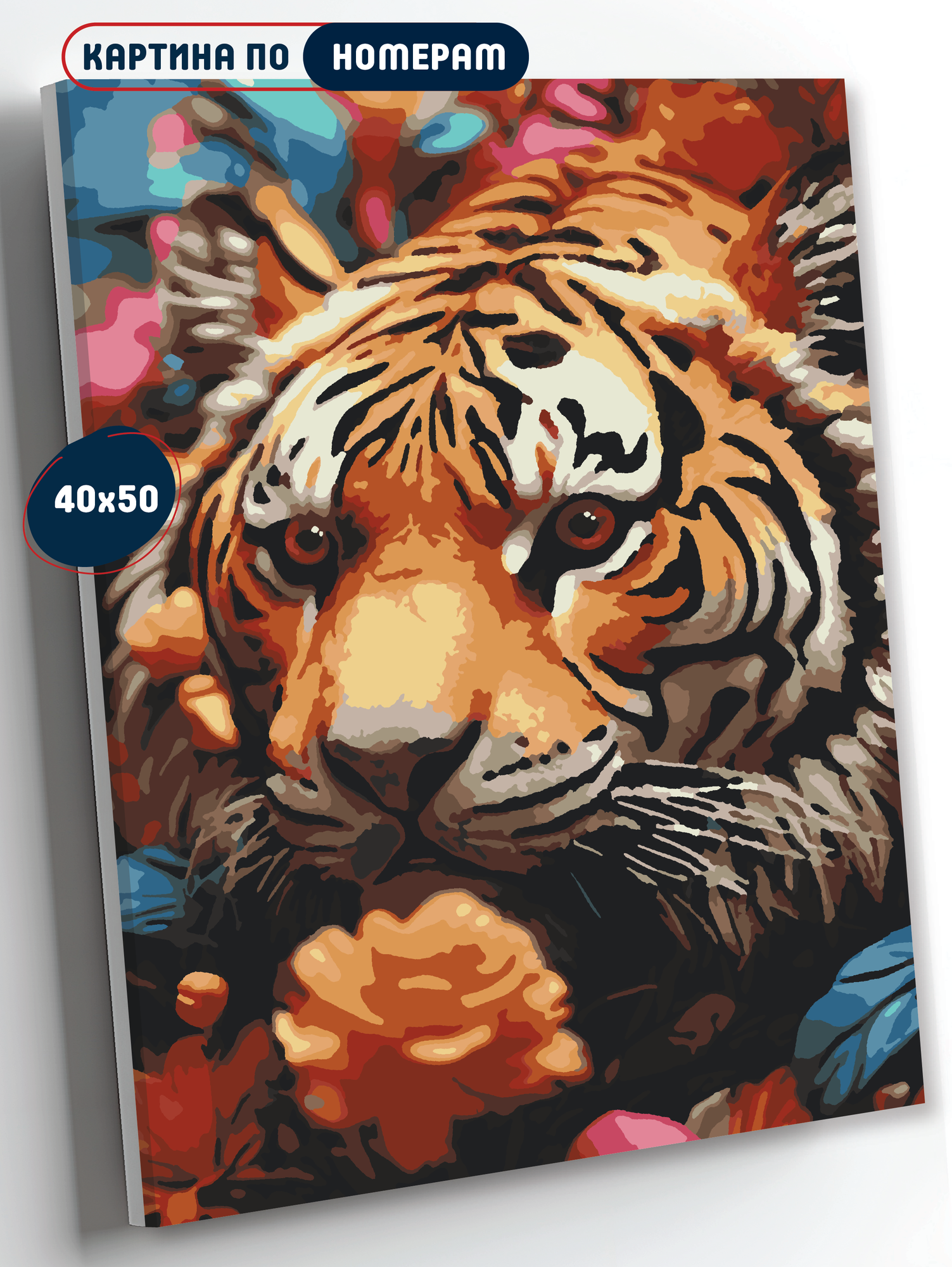 Картина по номерам "Тигр в цветах", Холст на подрамнике 40х50, набор для рисования