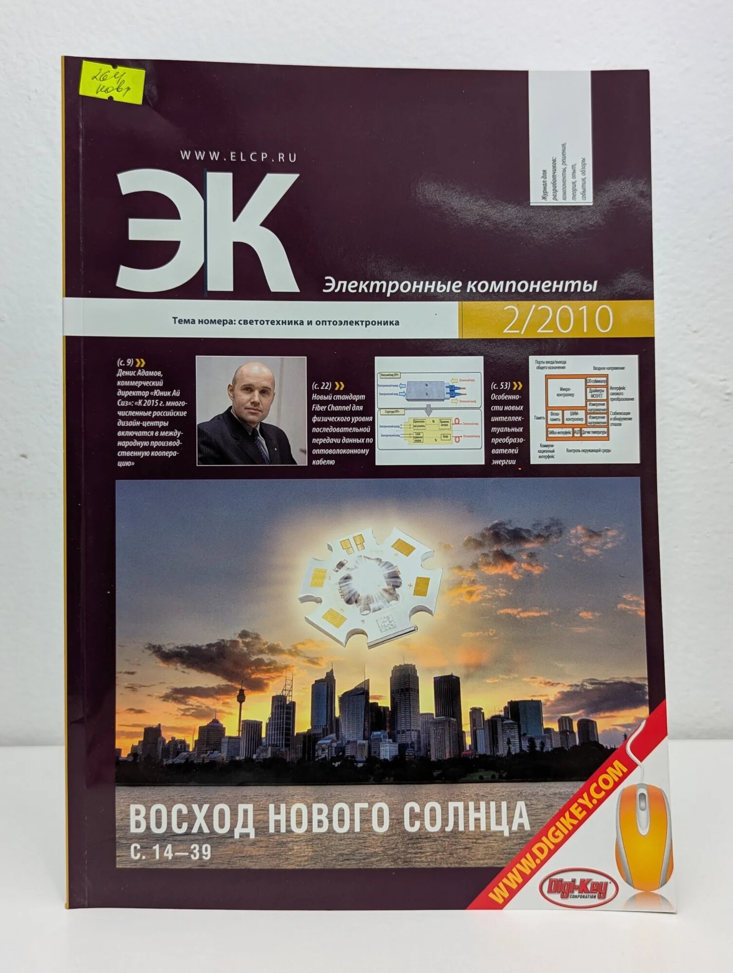 Электронные компоненты. Выпуск № 2/2010 Чанов Леонид (ред.) 2010