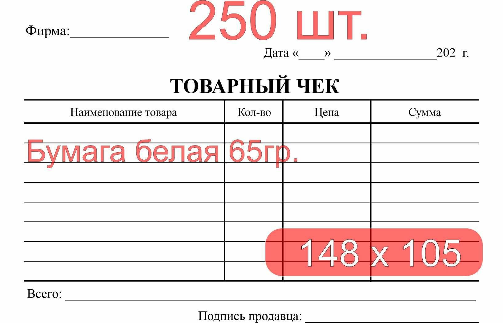 Бланк бухгалтерский