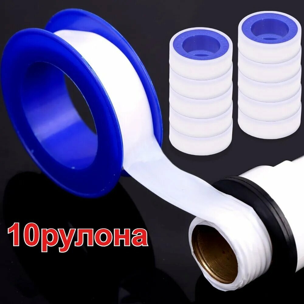 Лента PTFE для герметизации резьбы, лента для газовых труб и водопроводных труб,1/5/10 рулона