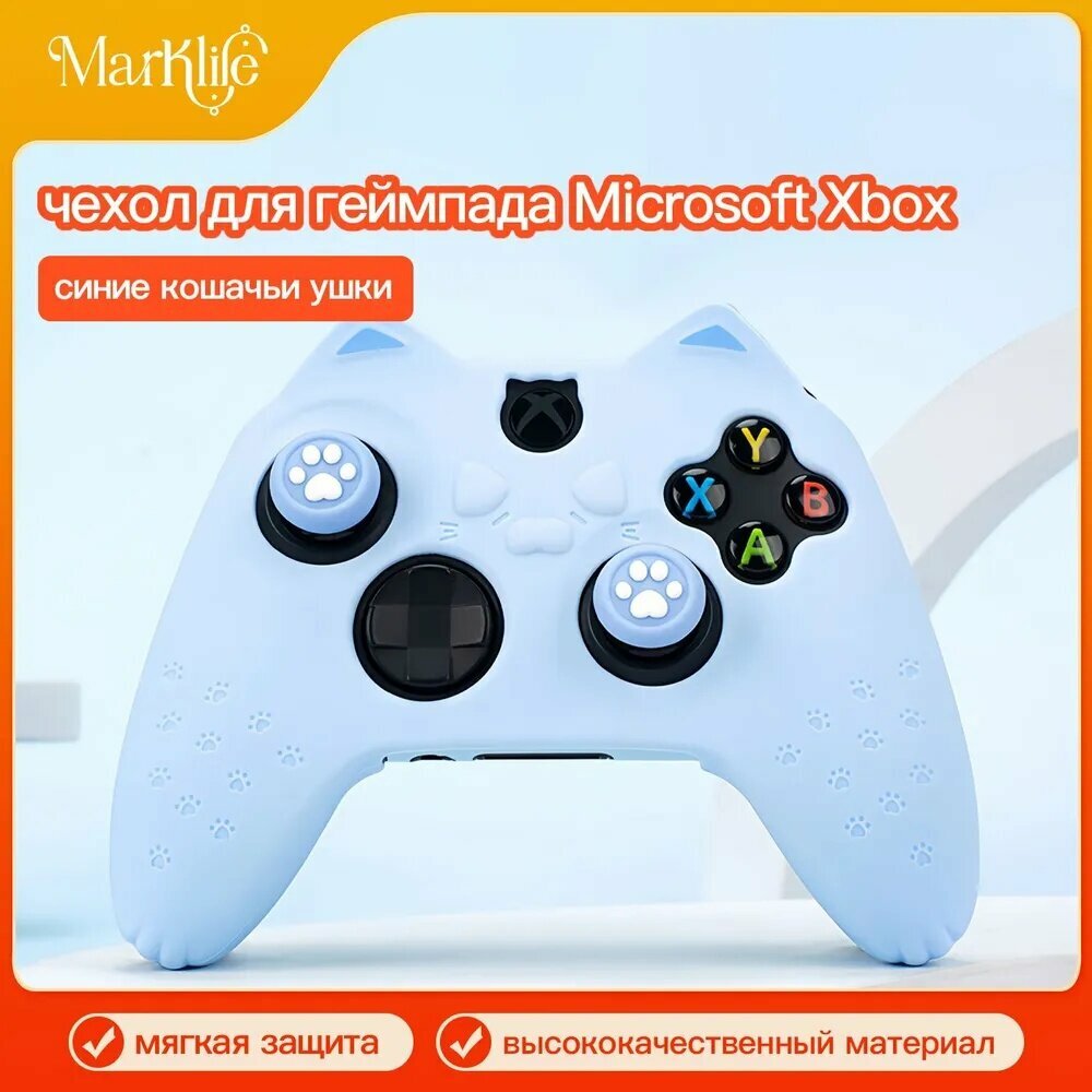 XBOX кожух для контроллера с лапками кота, изготовлен из силикона, совместим с контроллером Xbox Series X.