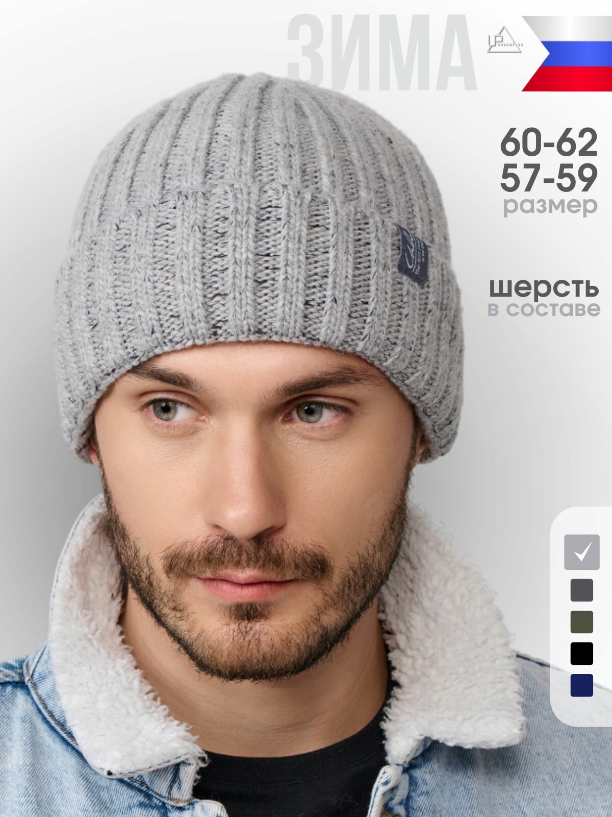 Шапка-бини Осень-зима 2025 для мужчин