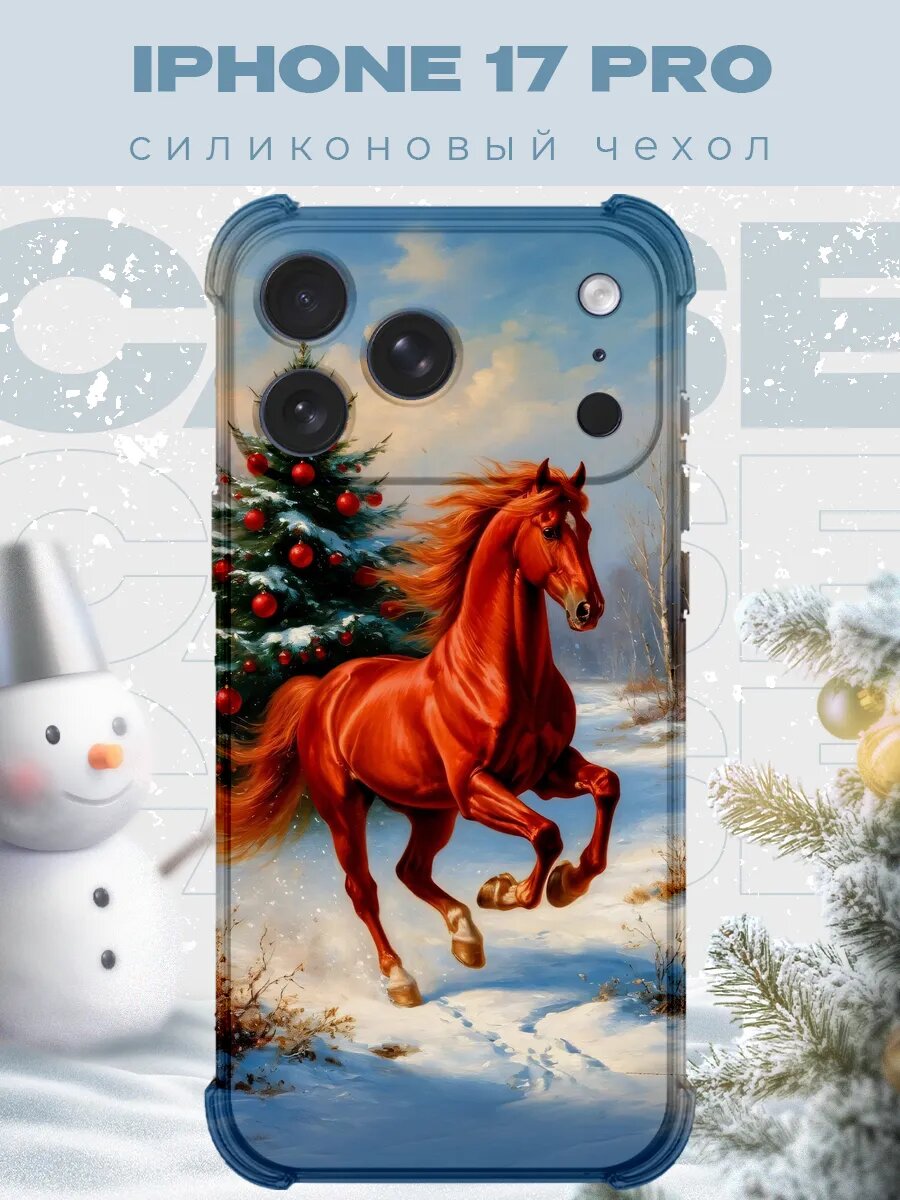 Новогодний чехол для телефона iPhone 17 Pro конь
