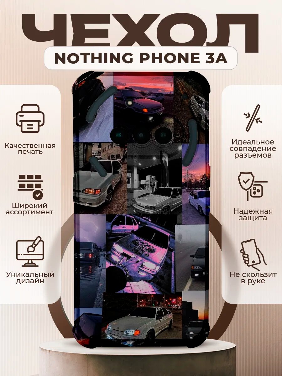 Чехол на NOTHING PHONE 3A силиконовый с принтом ВАЗ 2114