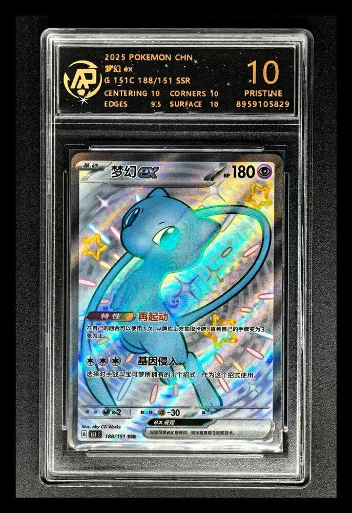 Карточки Покемон CHN. Mew EX 188/151 SSR RPA 10 Эквивалентно PSA 10