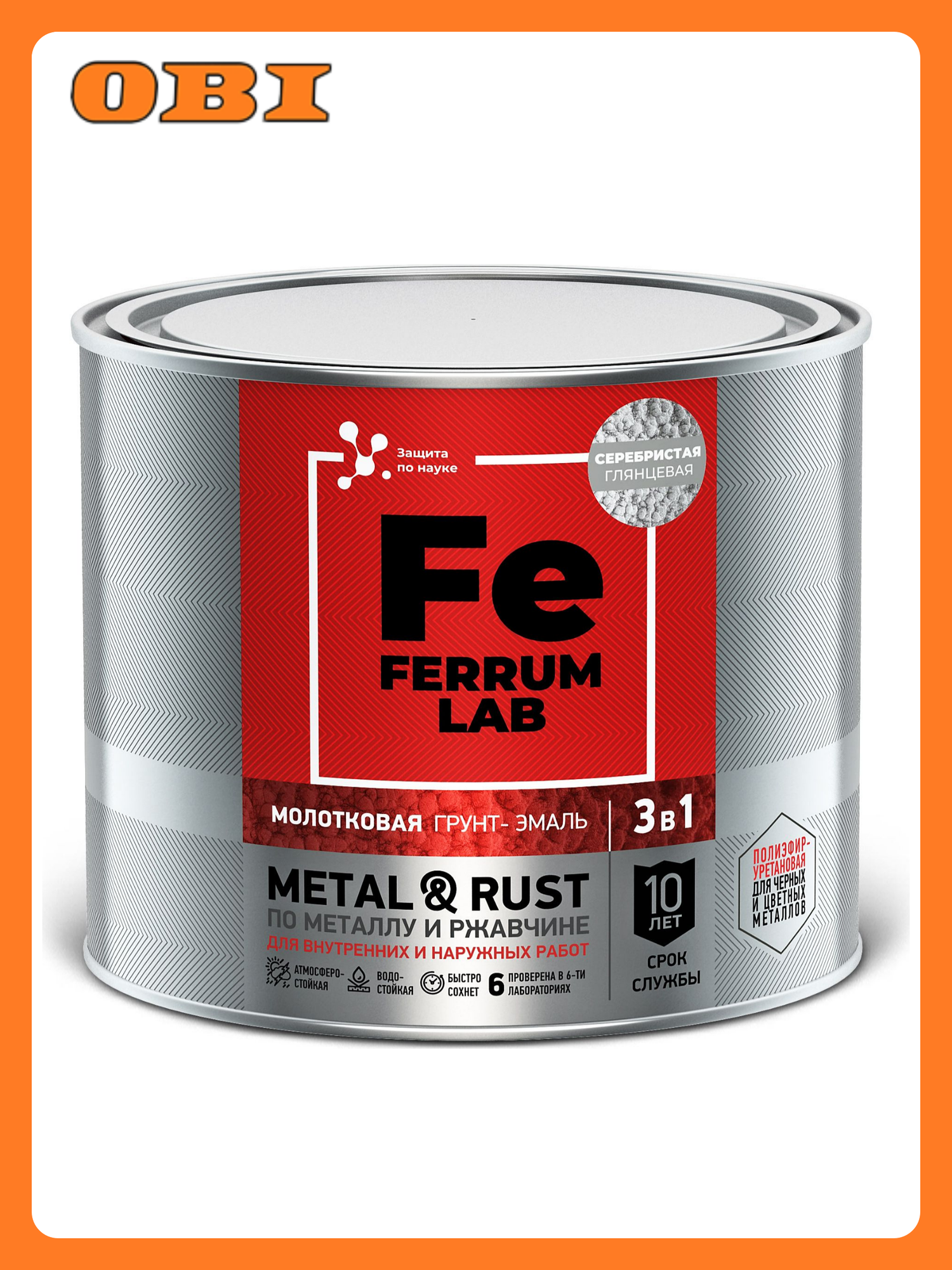 Грунт-эмаль FERRUM LAB по ржавчине 3 в 1 молотковая серебристая, банка 2 л