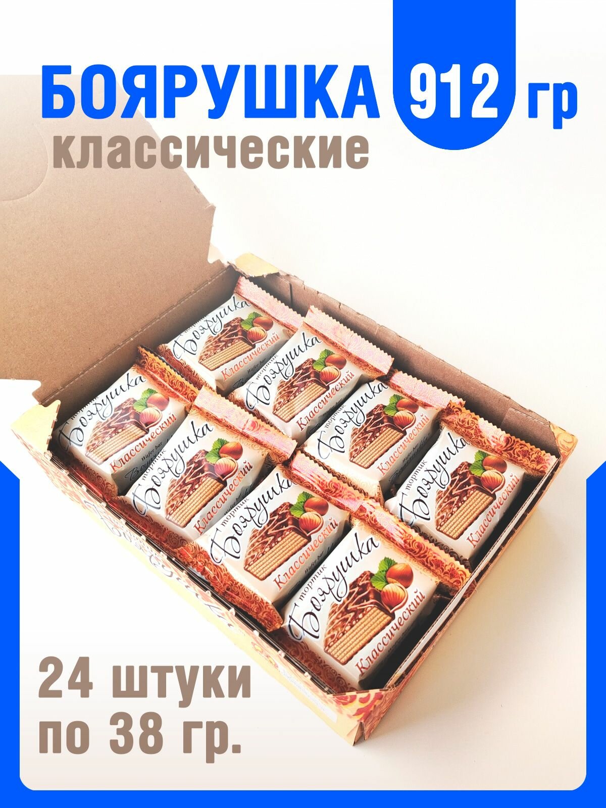 Вафельный тортик "Боярушка" Славянка, классический, 24 шт по 38 г (912 г)