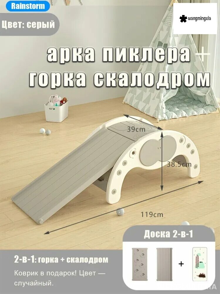 Эксклюзивный комплект для лазания с аркой Пиклера и доскойскалодромом, 2 элемента