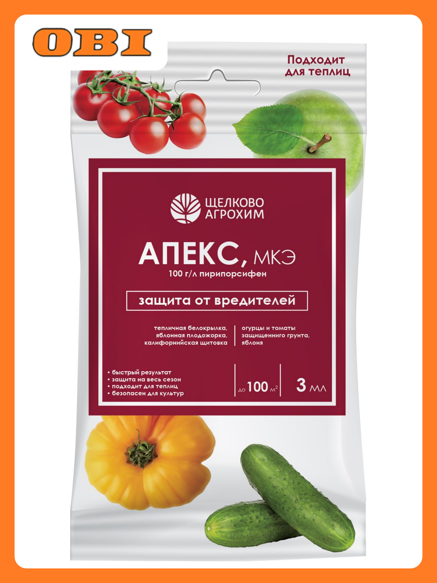 Инсектицид Октябрина Апрелевна апекс, для овощных культур, 3 мл