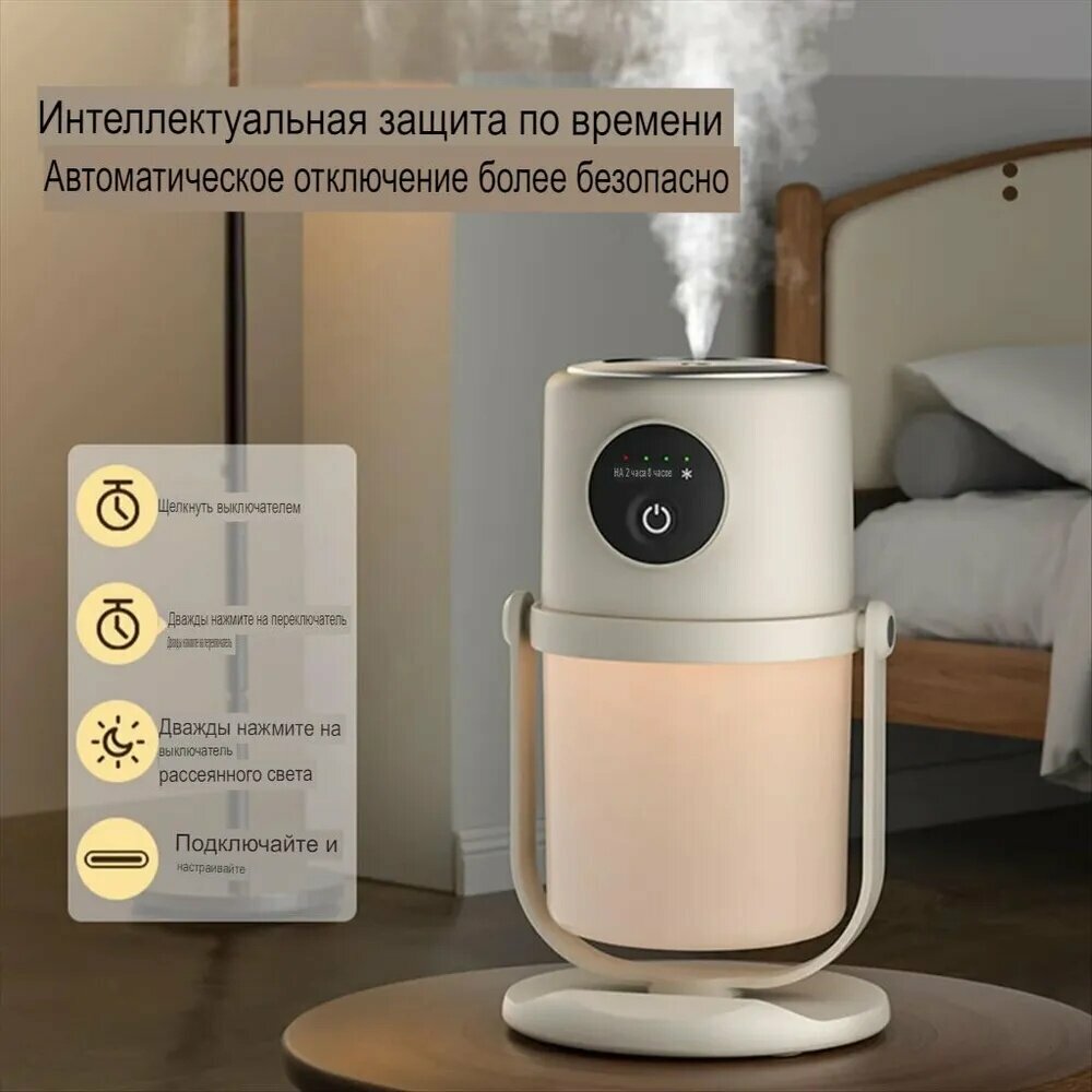 Увлажнитель воздуха Увлажнитель воздуха для ароматерапии, бежевый