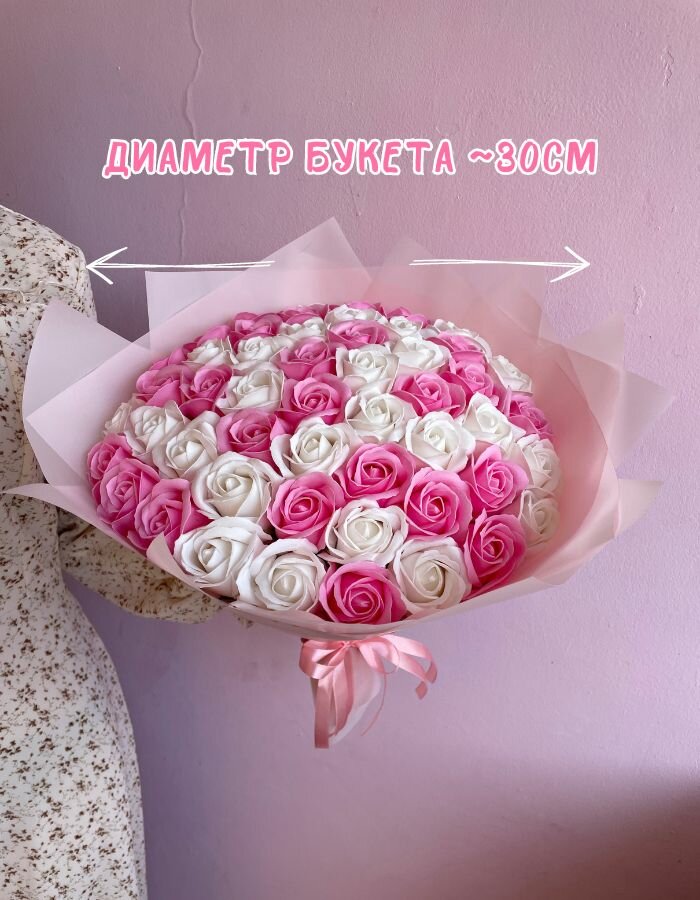 Цветы из мыла