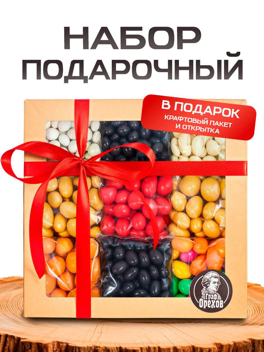 Подарочный набор орехов и сухофруктов вкусный подарок