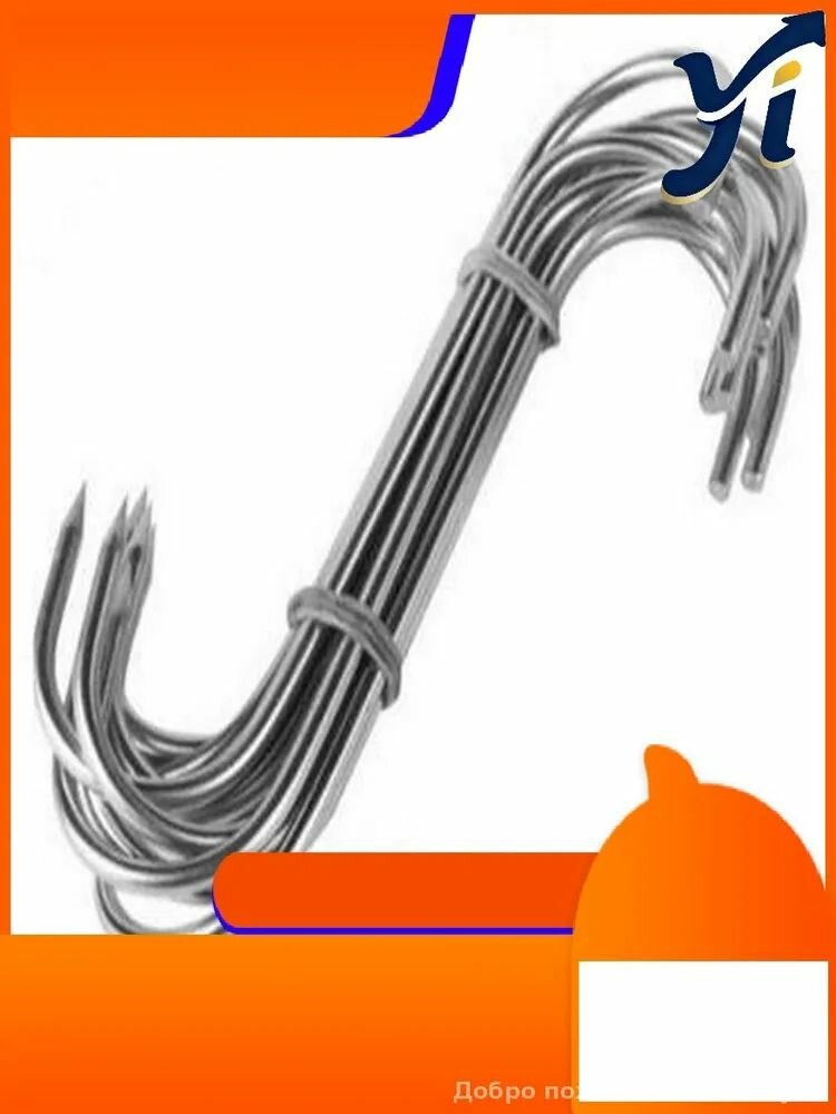 Эксклюзивные крючки Lontime 888, 30 шт, нержавеющая сталь, 3x130 мм