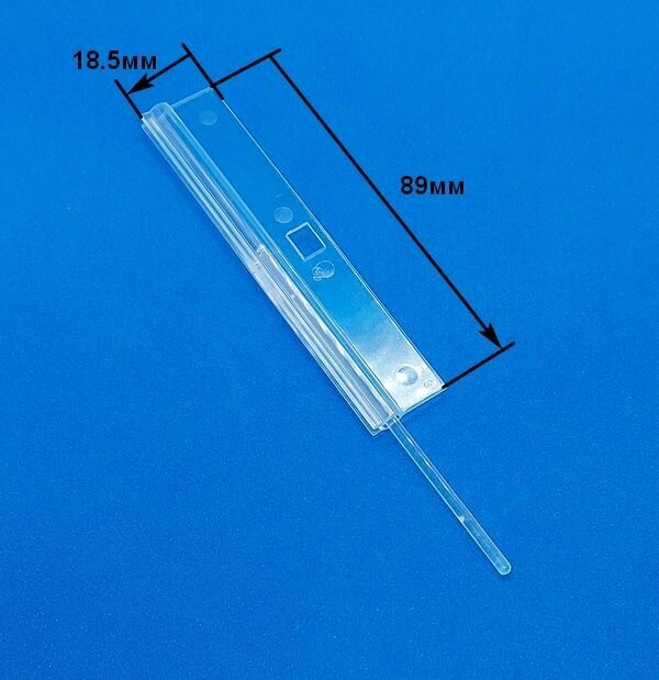 Ламеледержатель двусоставной для вертикальных жалюзи 89 мм без прошивания ламели 4 шт