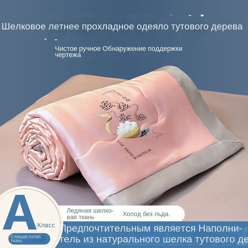 Одеяло Односпальный 150x200 см, Летнее, с наполнителем натуральный шелк, комплект из 1 шт