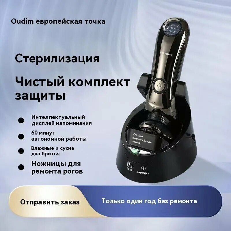 Электробритва Электробритва для мужчин DYKEMANN RICHTIGKEIT N-15/ Электробритва мужская/ Электрическая бритва, темно-зеленый, светло-желтый