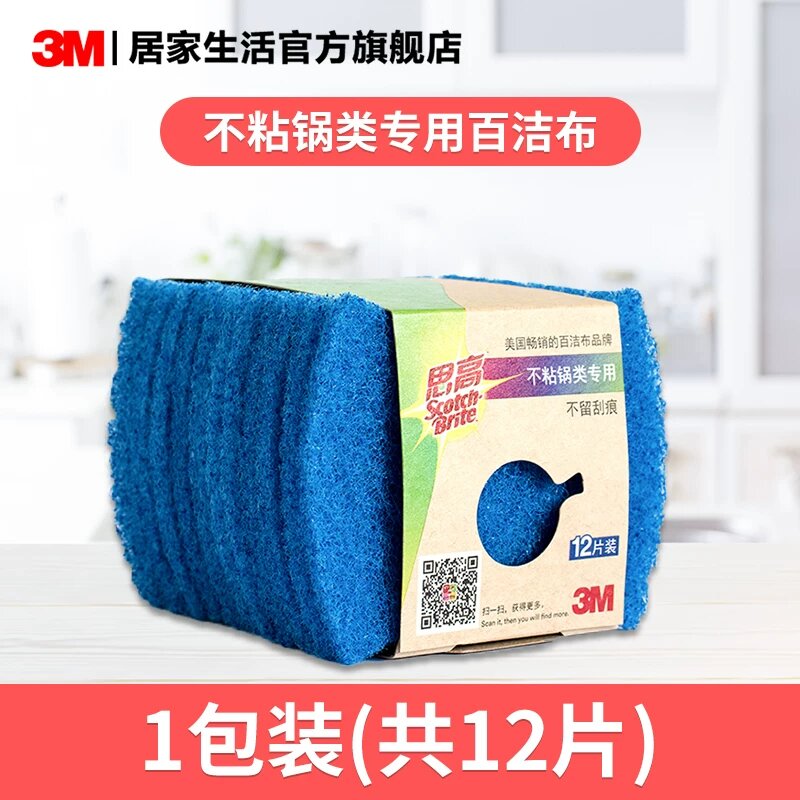 Губка для мытья посуды 3M Scotch-Brite, не оставляющая следов, для антипригарной посуды. [Модель без губки]