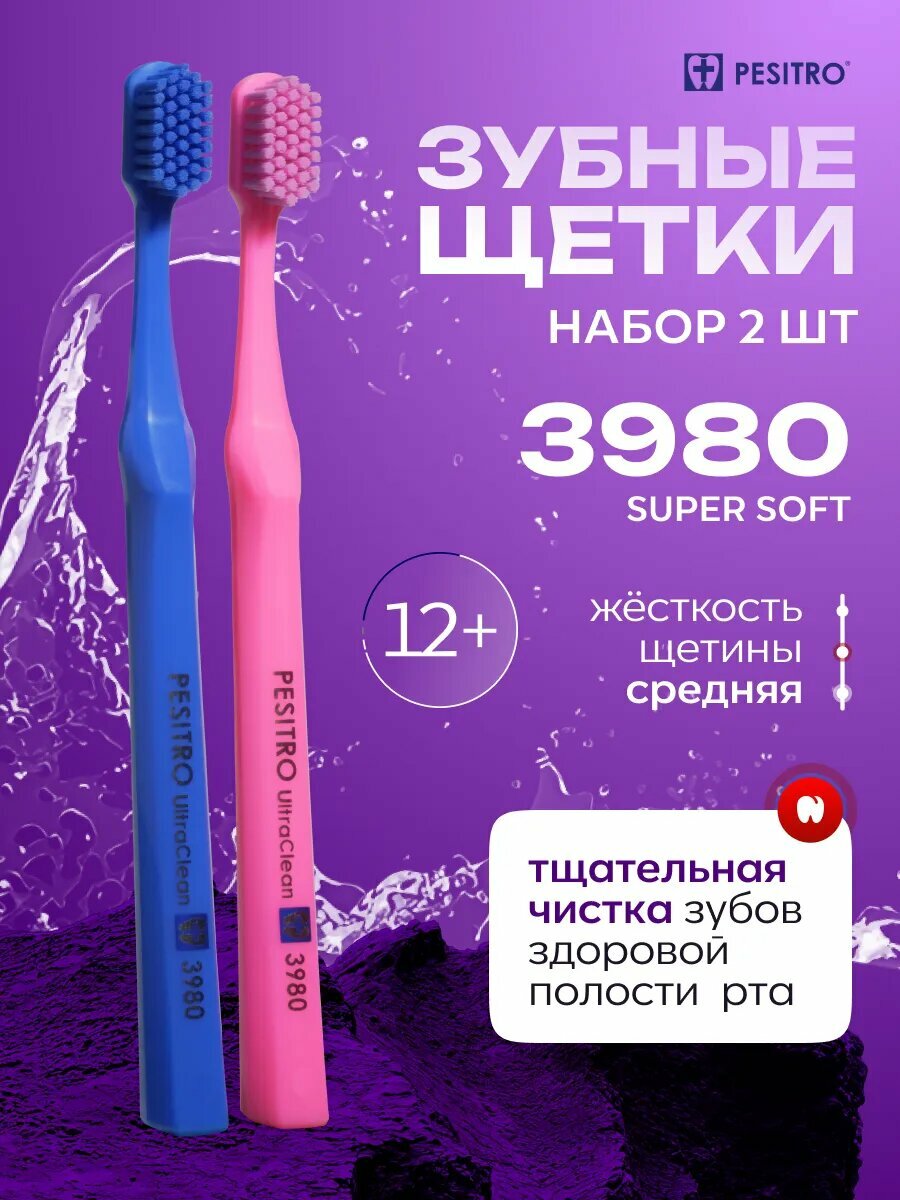 Зубная щетка средней жесткости 3980