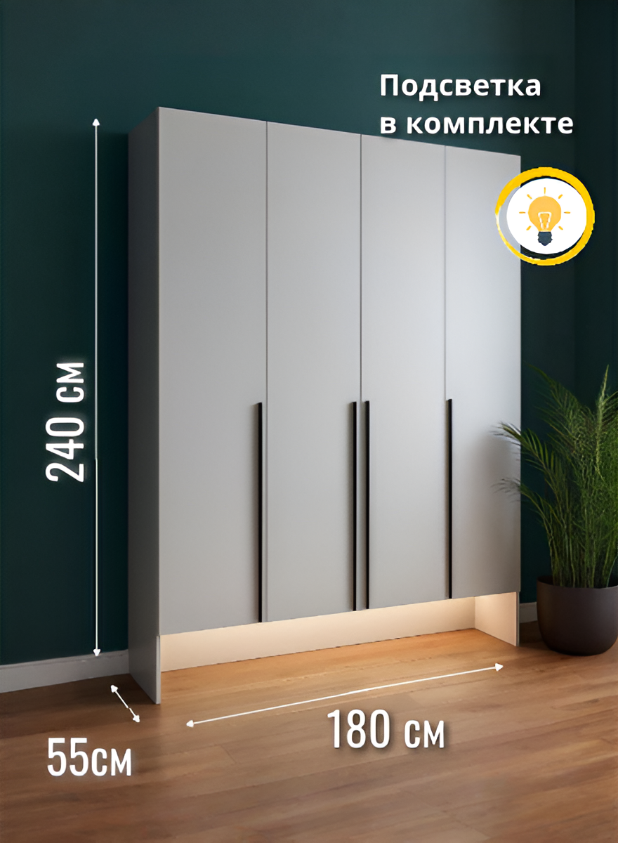 Шкаф распашной 4-х дверный, для одежды парящий, Размер: 180x240x55 см, Белый