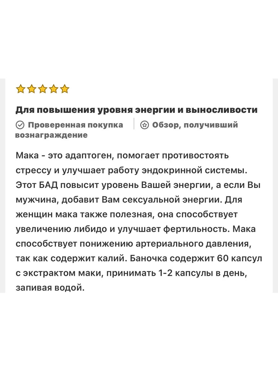 Мака перуанская сша — фото 1