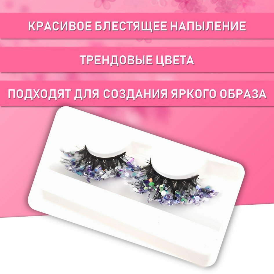 Ресницы накладные пучки с блестками Q02