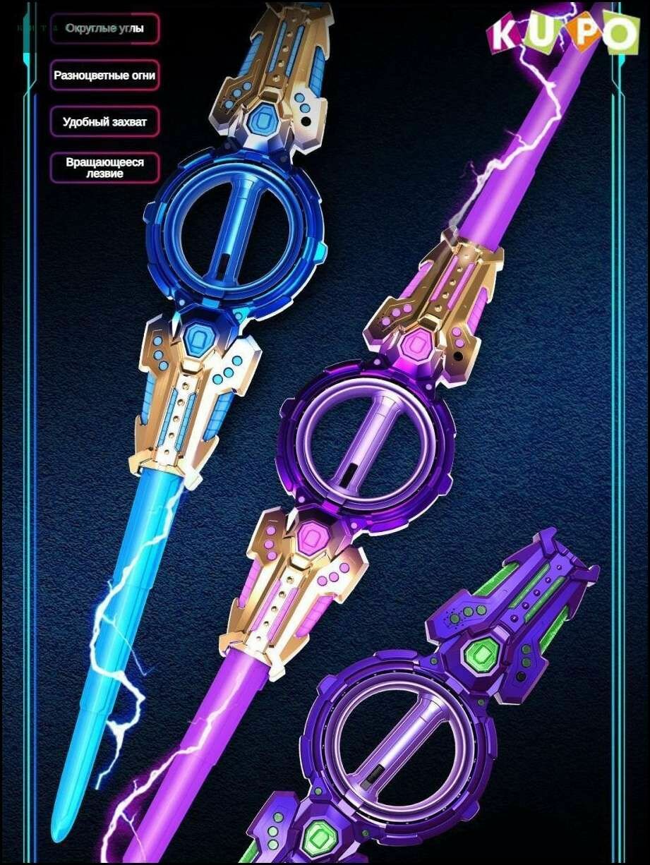 Вращающийся световой меч RGB самурайский игрушки для мальчиков Sound Kupo