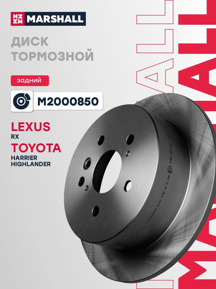 Диск тормозной задний Lexus Лексус RX, Toyota Тойота HARRIER, Highlander Хайлендер, HILUX, Land Cruiser Ленд Круизер 4243148041