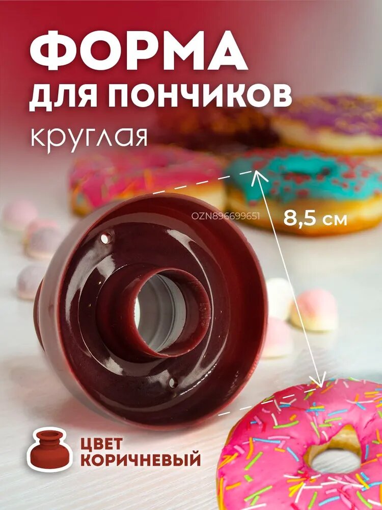 Форма для вырубки теста 1 шт