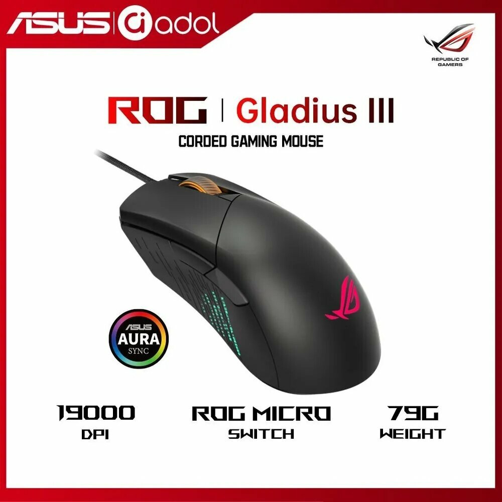 Игровая мышь проводная ROG Gladius III, черный