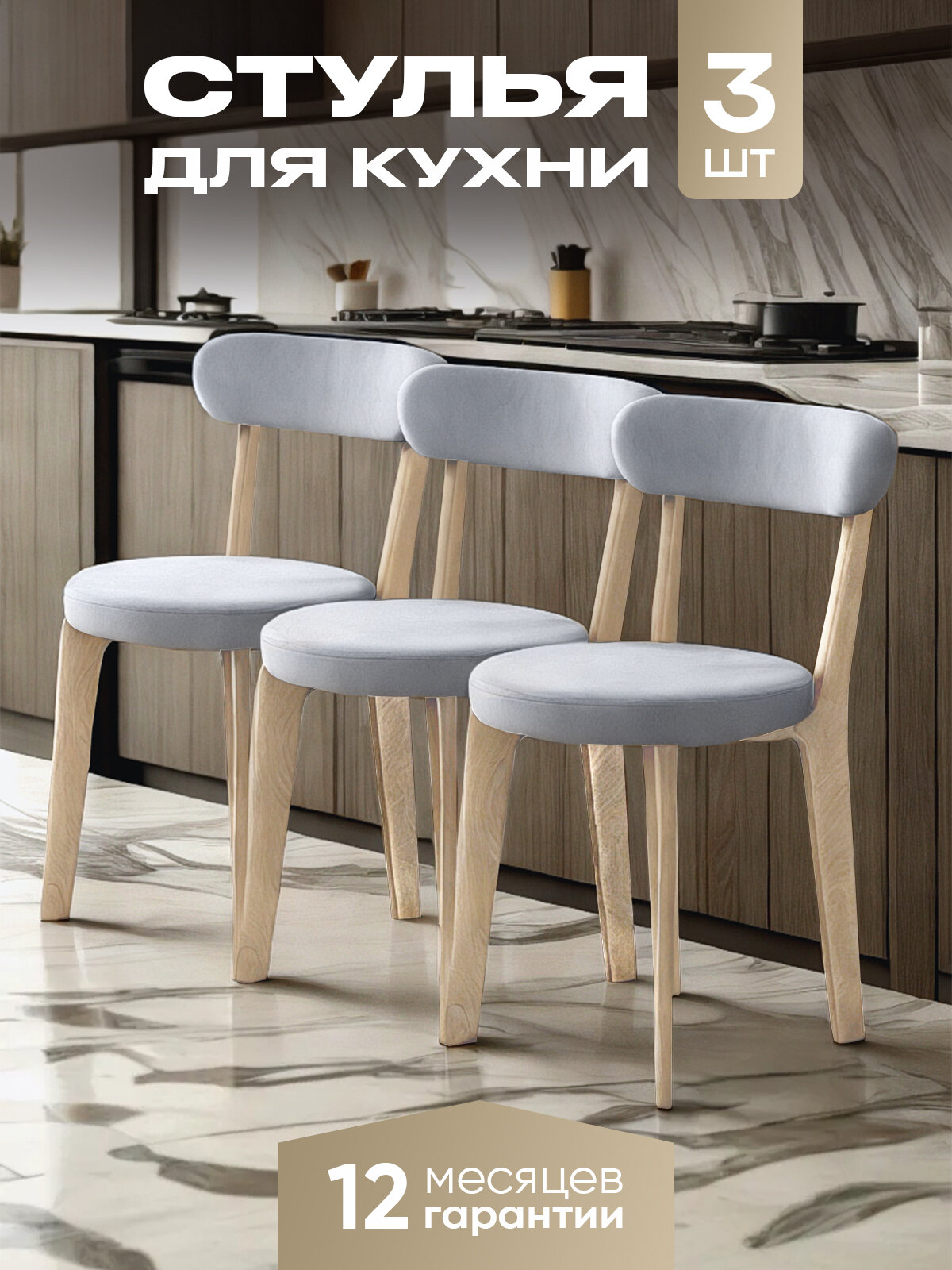 Стул Axioma.woodshop